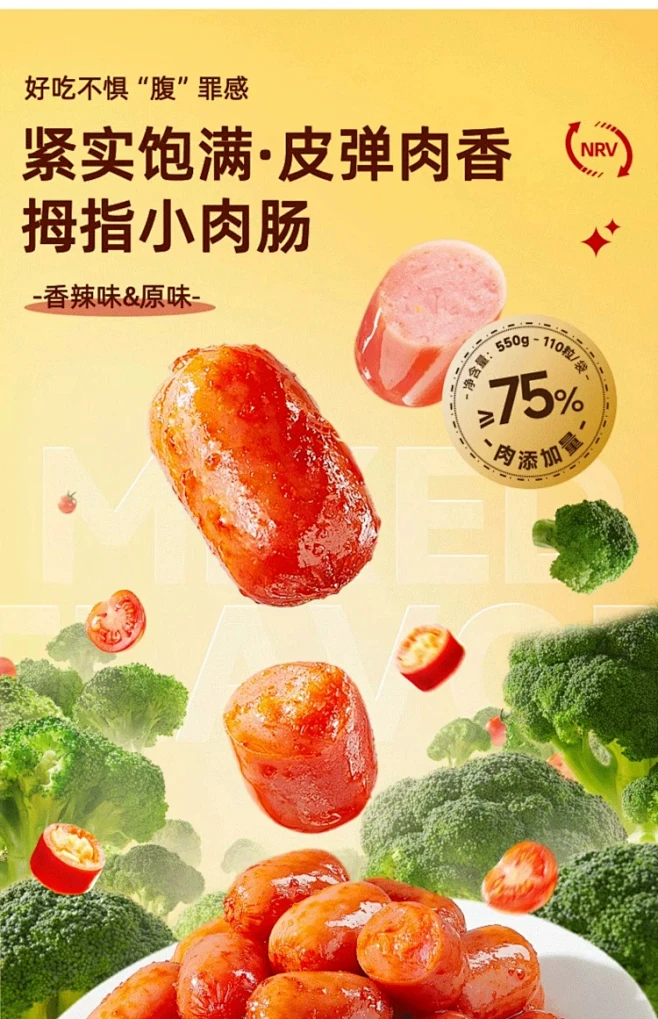 【满99减30】三只松鼠_拇指肠混合口味200g鸡肉解馋香肠零食小吃-tmall.com天猫-花瓣网