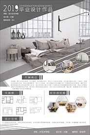 毕业设计展板-花瓣网