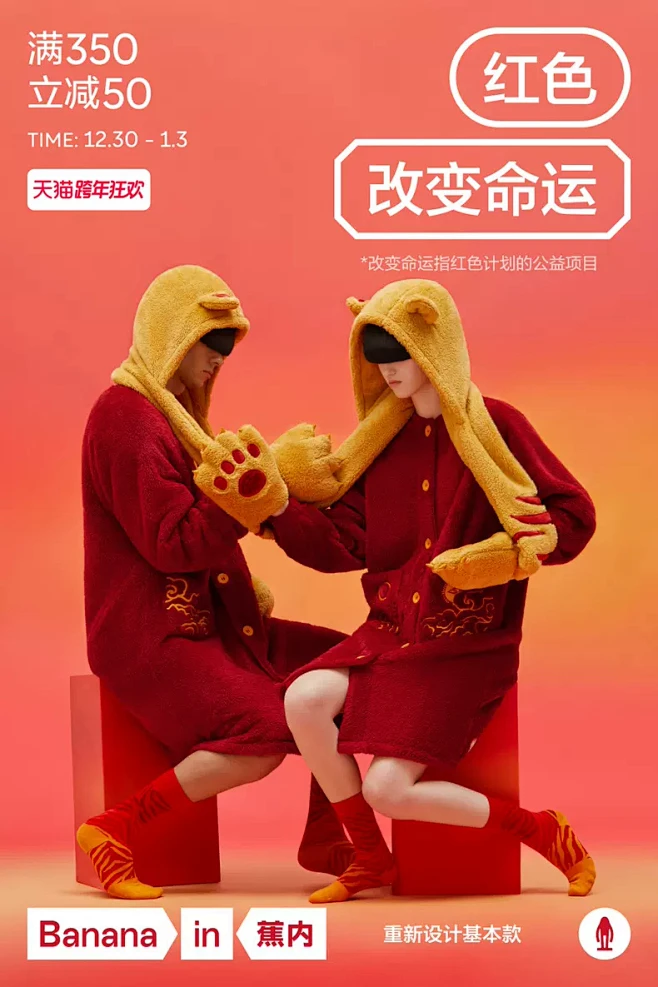 Bananain蕉内旗舰店-花瓣网
