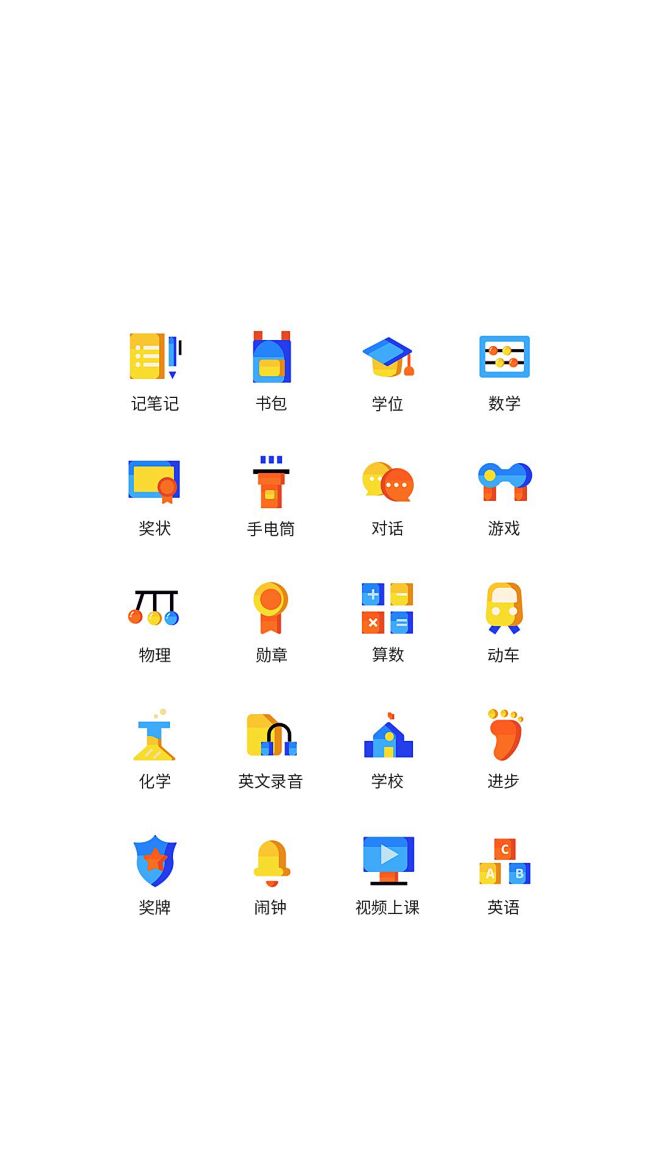 学校教育类UI图标-志设网-zs9.com