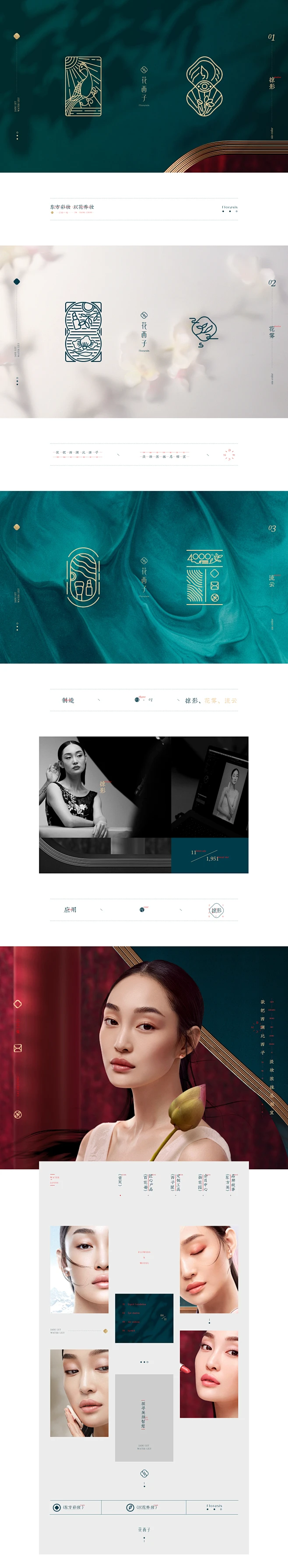 花西子旗舰店新版首页_李渊_68Design-花瓣网
