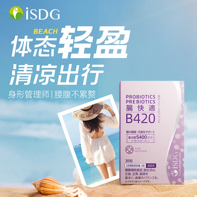 B420益生菌-花瓣网