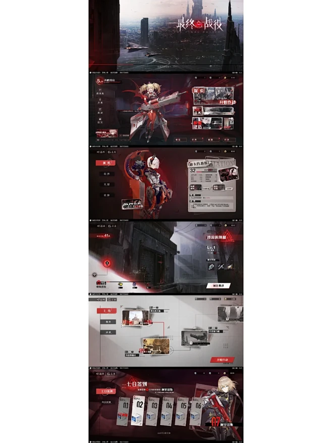 YIGO 游戏UI界面设计学员作品 - 小红书-花瓣网