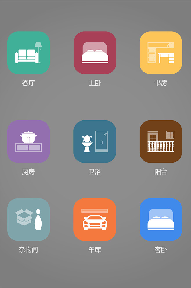 家居类剪影ICON图标