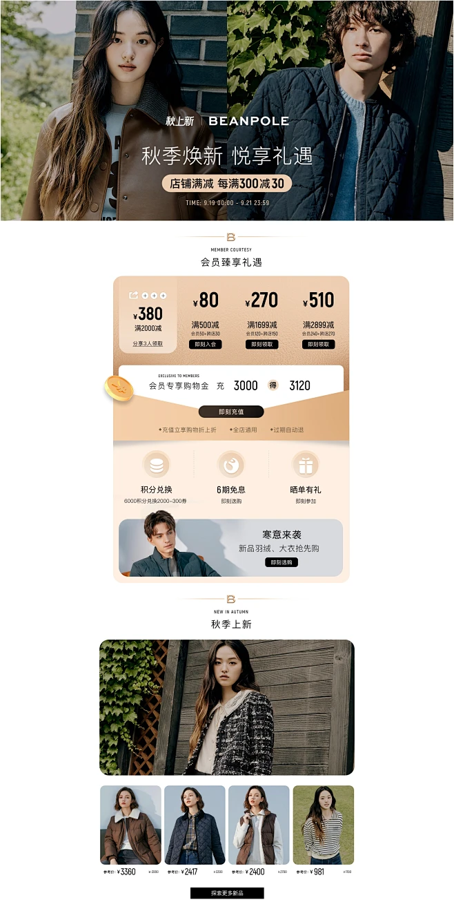 首页-beanpole旗舰店-天猫Tmall.com-花瓣网