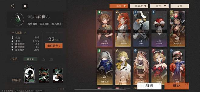 重返未来：1999-游戏截图-GAMEUI.NET-游戏UI/UX学习、交流、分享平台