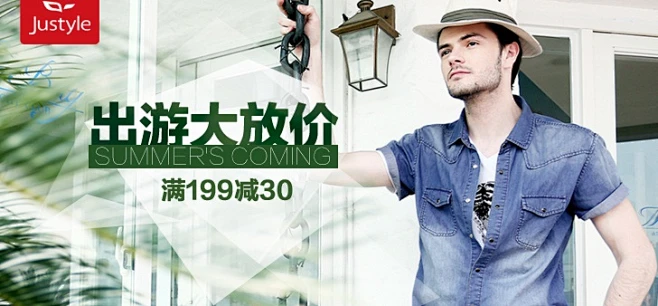Justyle秒杀专场-花瓣网