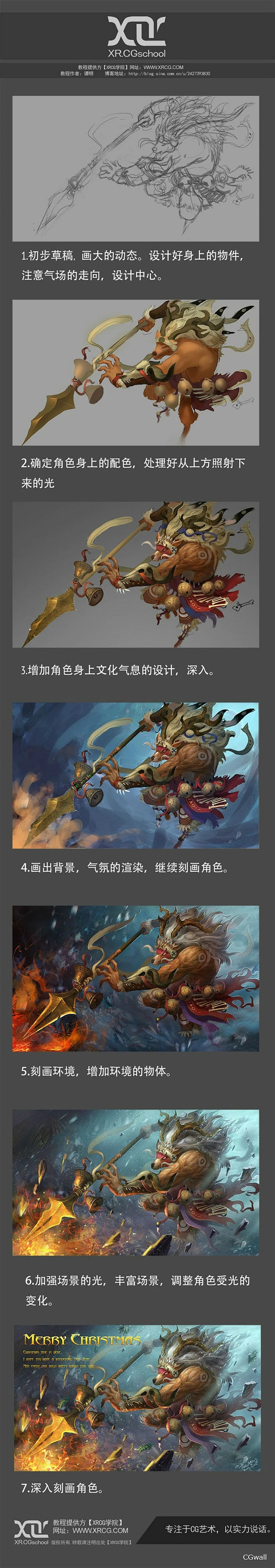 CGwall游戏原画网站_q版怪物美宣绘画步骤-花瓣网