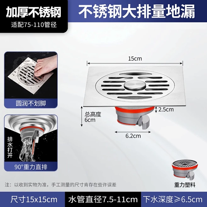地漏304不锈钢加厚方形防臭大排量卫生间浴室沐浴房下水道洗衣机-tmall.com天猫-花瓣网