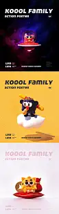 koool品牌IP 潮玩 IP 吉祥物家族 IP图库设计 I平面设计-花瓣网