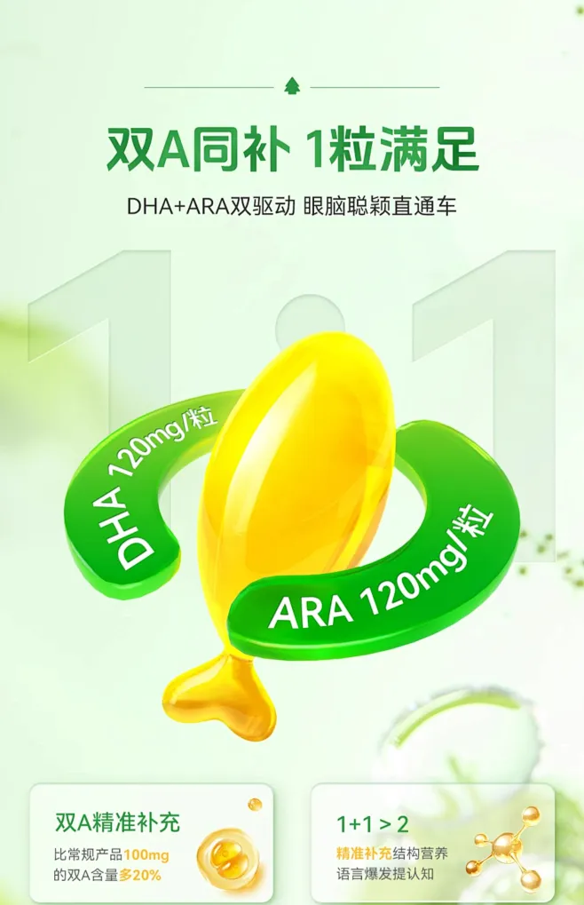 英珞维dha藻油宝宝儿童婴幼儿孕妇dha藻油dha软胶囊life'sARA藻油-tmall.com天猫-花瓣网