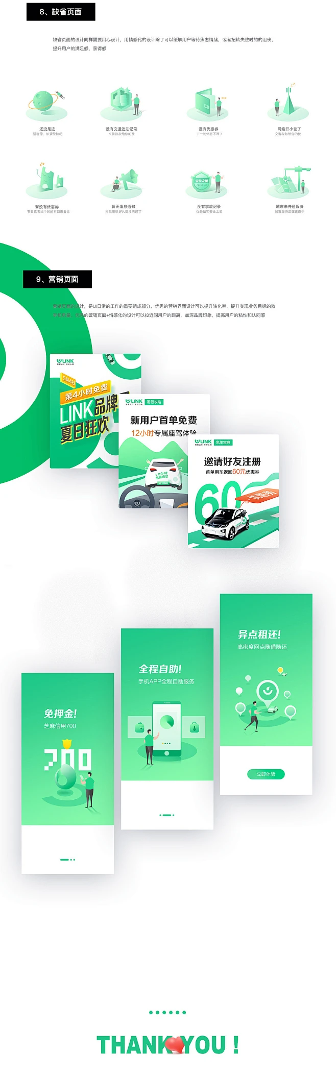 UIAPP缺省页-UIapp控状态-UI_缺省页_APP空状态-@kaysar007-花瓣网