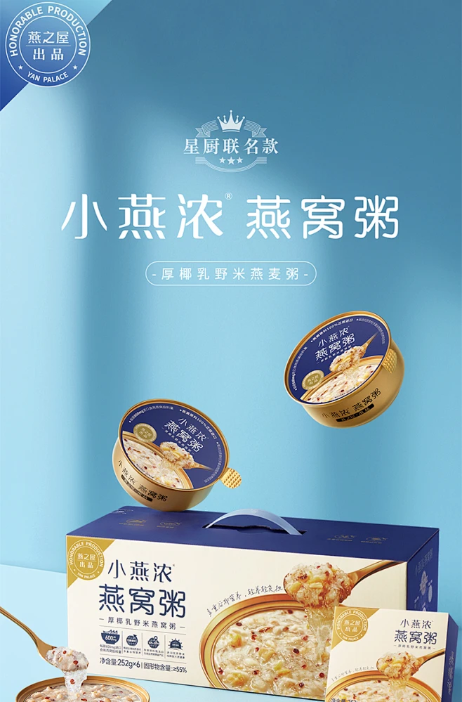 燕之屋小燕浓厚椰乳燕窝粥252g*6碗*5盒早餐养生代餐低糖速食粥-tmall.com天猫-花瓣网