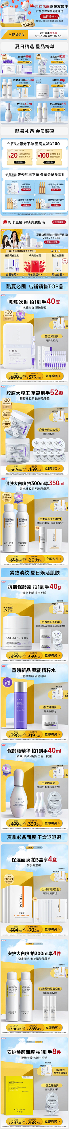 电商/护肤品/彩妆详情-花瓣网|陪你做生活的设计师 | HBN日常页无线端--Akin阿金