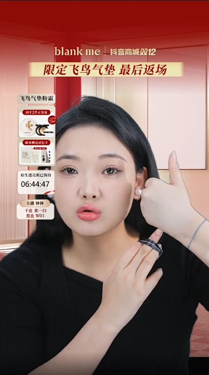 blankme直播间124-花瓣网