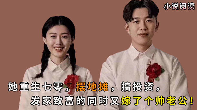 重生七零小辣媳-26LSQ-大图-1115 (5)