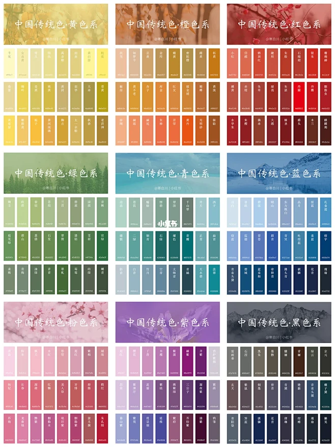 中国传统色｜合集篇｜温柔惊艳东方之色-花瓣网