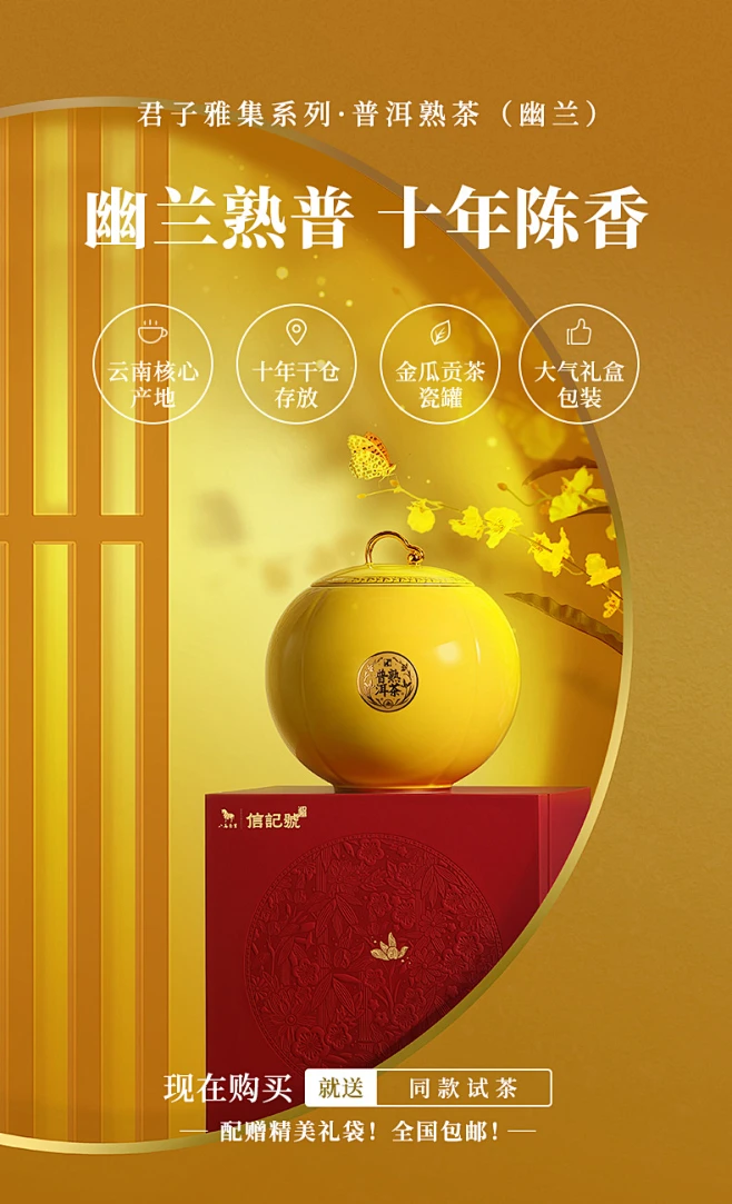 八马茶叶 新品云南普洱熟茶大叶种普洱熟茶君子雅集礼盒装450g-tmall.com天猫-花瓣网