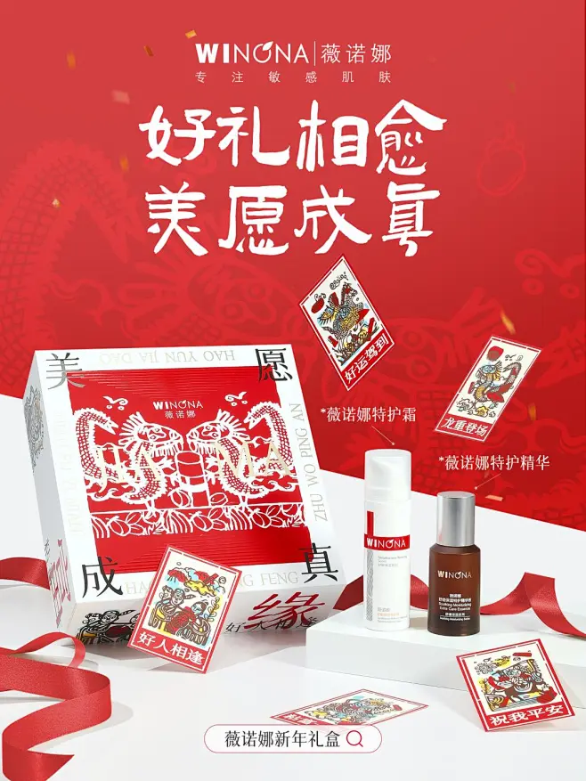 薇诺娜X云南甲马，非遗文化与品牌价值如何共振？ - C2CC传媒-花瓣网