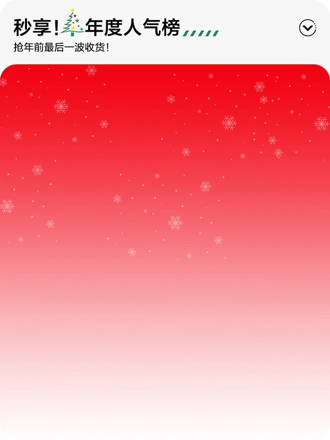 全友家居官方旗舰店（标题）图片_圣诞图片素材-花瓣网