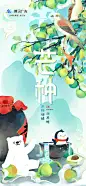 《道士下山》概念海报 《 MonkComes Down The Mountain》Concept Poster, wen hou : This ...