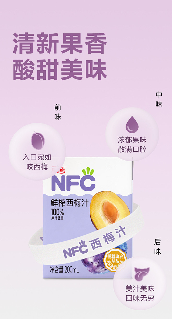 汇源NFC100%鲜榨西梅汁200ml*12盒果汁纯果蔬汁饮料礼盒整箱饮品-tmall.com天猫-花瓣网