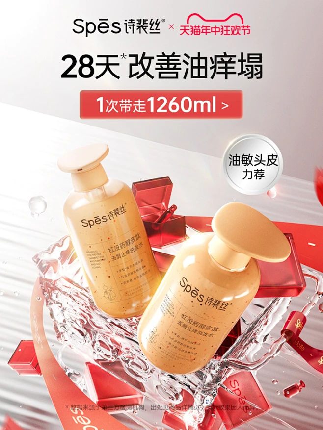 spes旗舰店-花瓣网