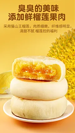 Monthong榴莲图片_其他图片图片素材-花瓣网