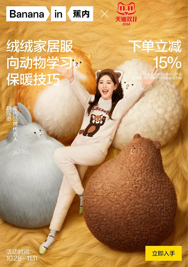 Bananain蕉内旗舰店-花瓣网