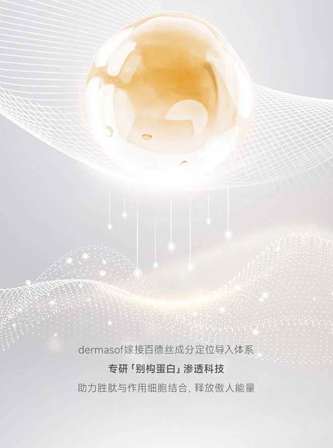 dermasof多肽蕴能精华液30ml 紧致修护抗皱淡纹强韧肌肤-tmall.com天猫-花瓣网