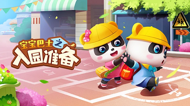 宝宝巴士的搜索结果_百度图片搜索-花瓣网