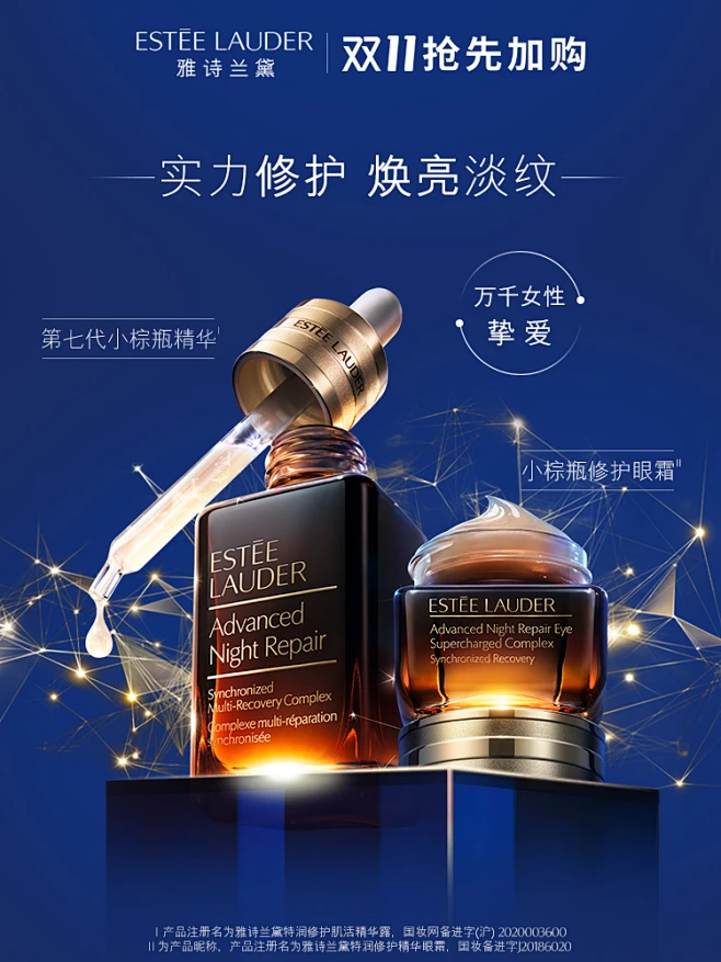 【双11抢先加购】雅诗兰黛护肤套装小棕瓶眼霜+小棕瓶精华50ml-tmall.com天猫-花瓣网