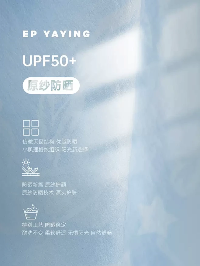 [UPF50+防晒服]EP雅莹女装 印花防紫外线外套 2024夏装新款1320A-tmall.com天猫-花瓣网