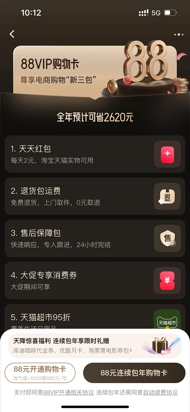 88VIP权益详情-花瓣网