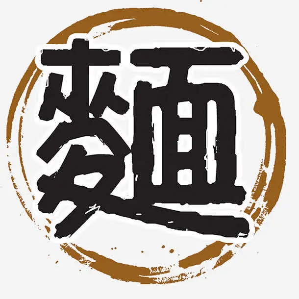 矢量麦面标志LOGO设计 https://88ICON.com 标志 矢量 LOGO 麦面标志 矢量面标志 面品牌中式时尚 中式快餐连锁 连锁快餐-花瓣网