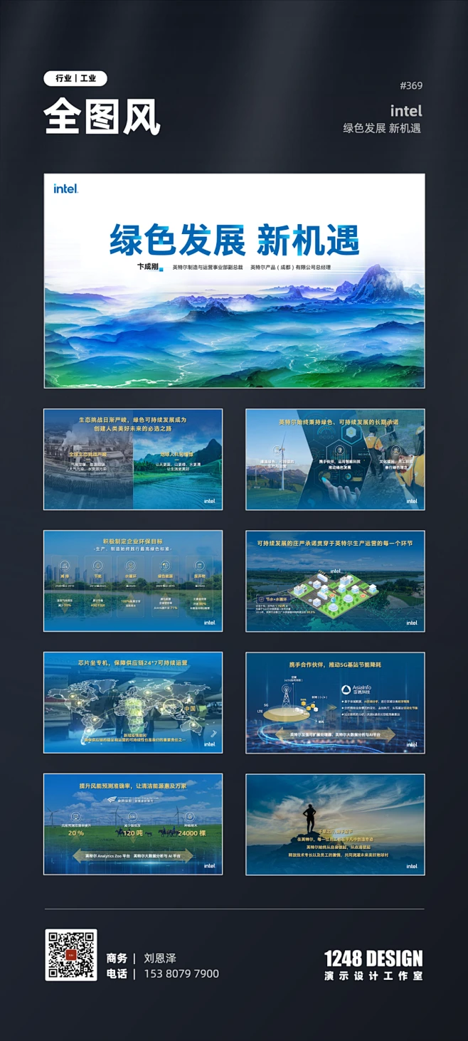 幻灯片案例作品 · 1248Design-花瓣网