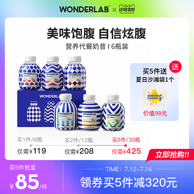 wonderlab旗舰店----