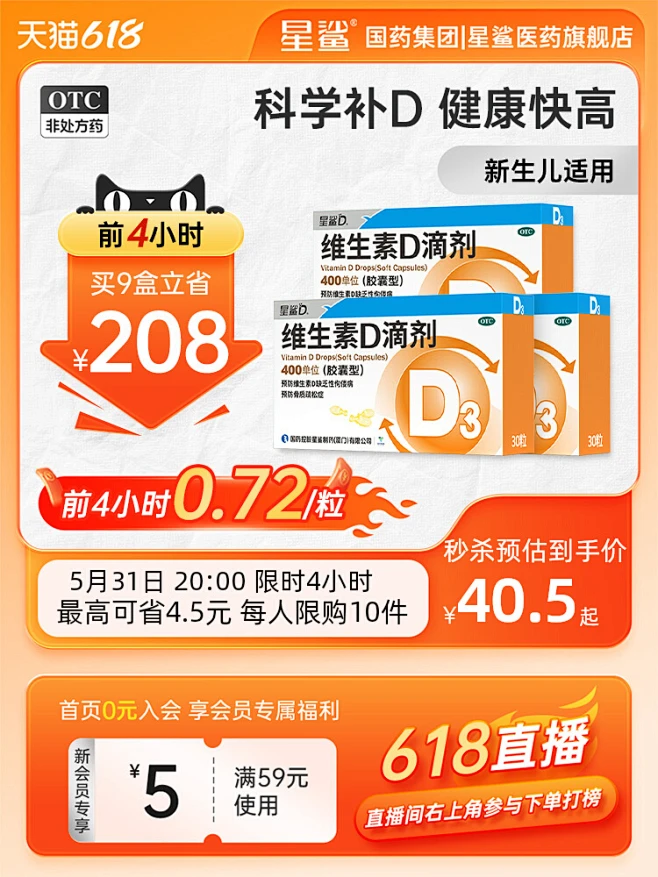 星鲨维生素D3儿童补D婴幼儿补钙维D滴剂维生素VD成人维生素非钙片-tmall.com天猫-花瓣网