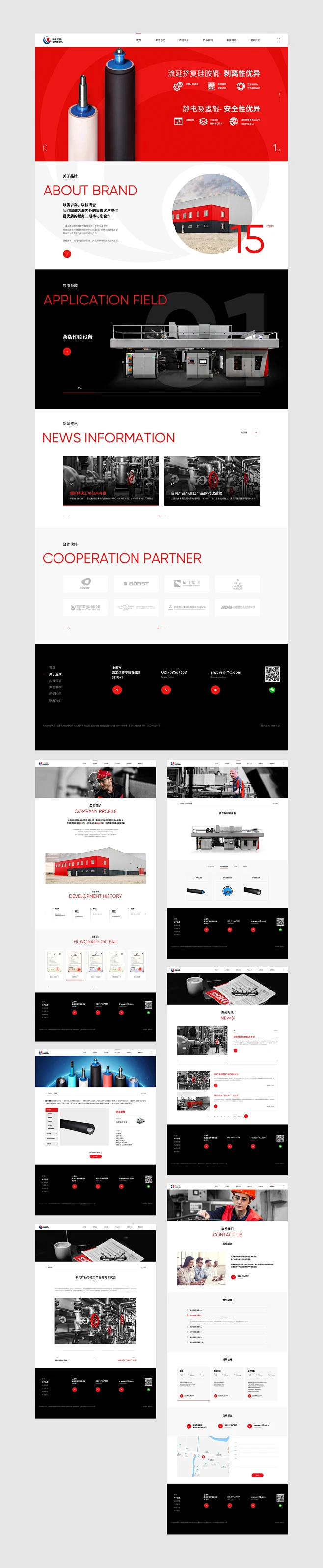 22/23年品牌官网设计——逐鹿作品_逐鹿科技有限公司_【68Design】-花瓣网