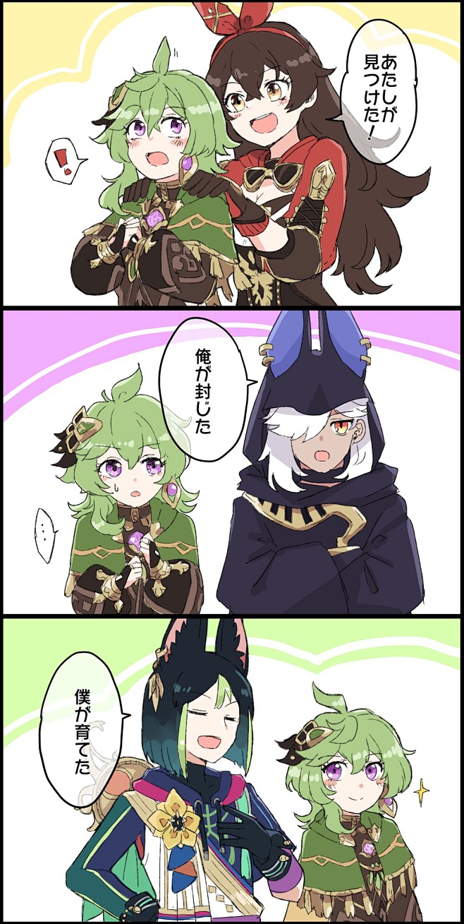 [插画搬运] 安柏赛诺提纳里争科莱 NGA玩家社区 P1