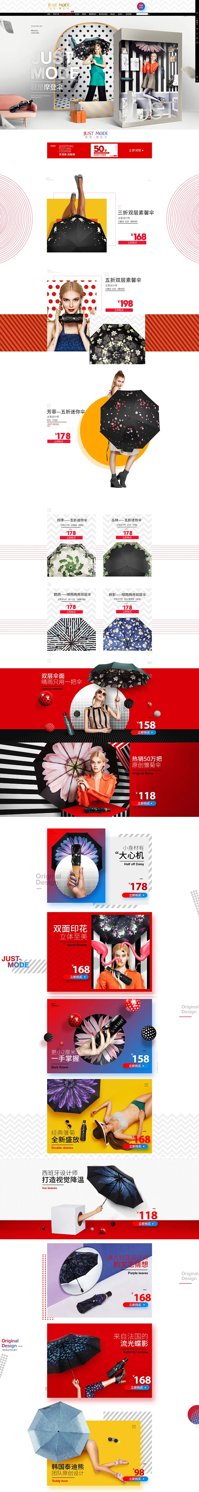 首页-justmode居家日用旗舰店-天猫Tmall-花瓣网