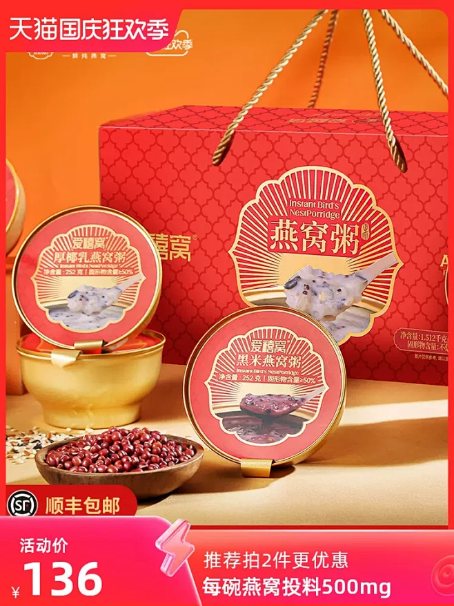 【中秋礼盒】爱禧窝燕窝粥即食金盏厚椰乳黑米营养代餐粥252g*6碗-tmall.com天猫-花瓣网