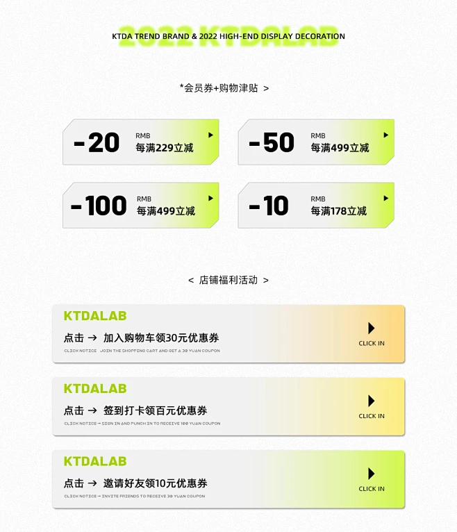 KTDA优惠券模块-花瓣网