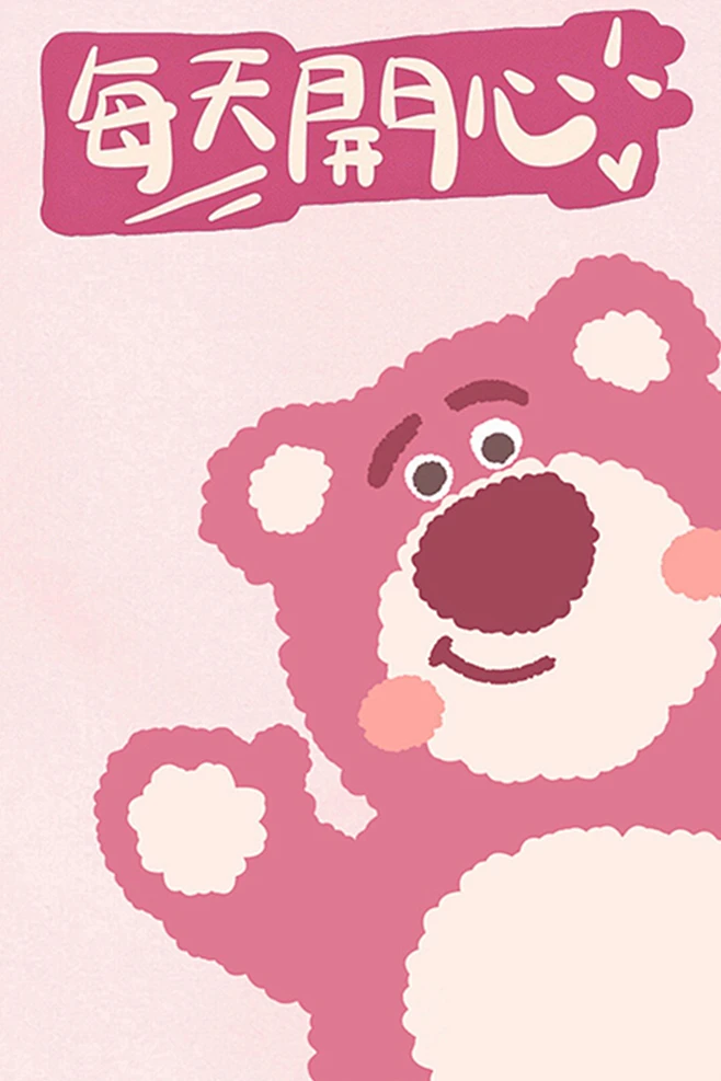 草莓熊 (7)-花瓣网