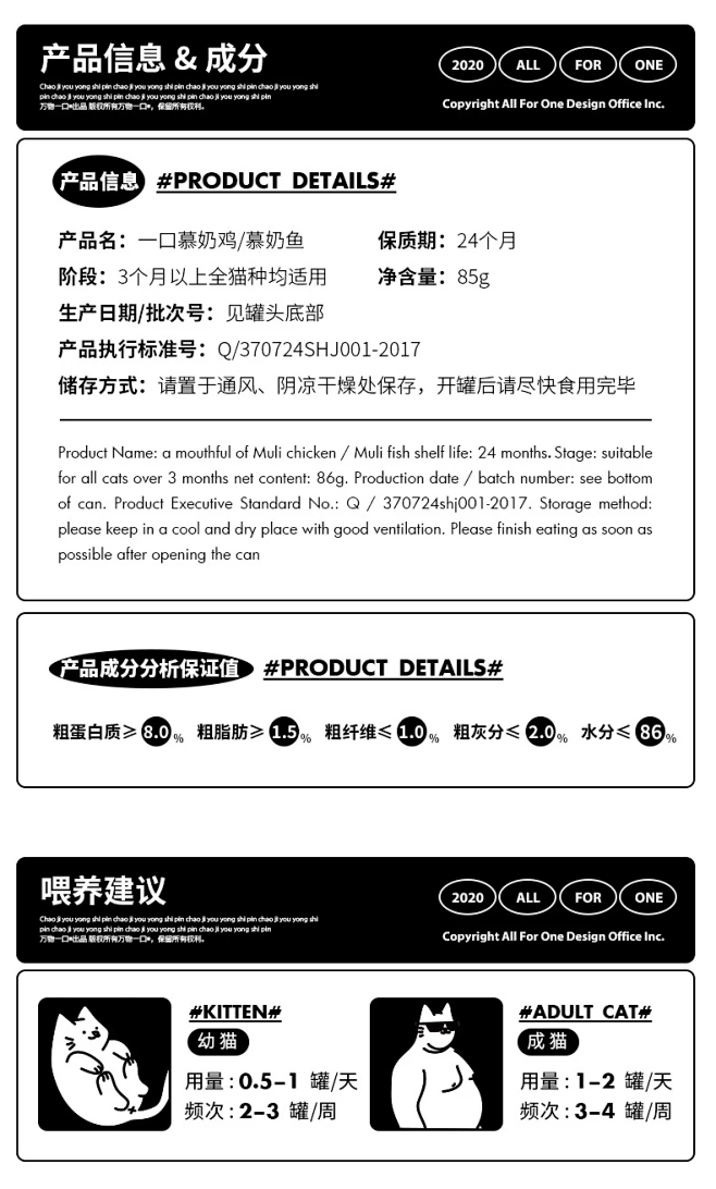 万物一口®奶猫罐猫零食成幼猫孕猫老年猫营养补钙益生元85g*6-tmall.com天猫-花瓣网