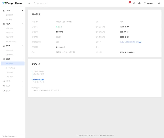 TDesign Starter-花瓣网