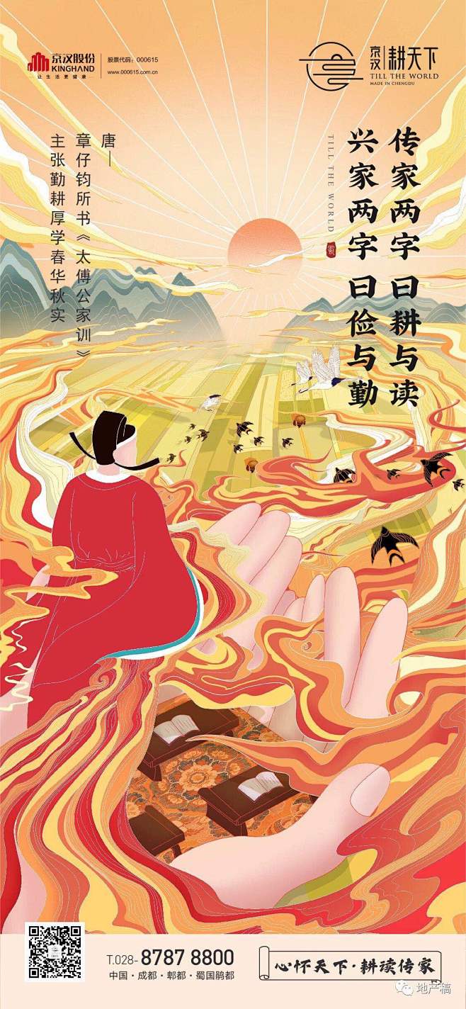 耕读传家2-花瓣网