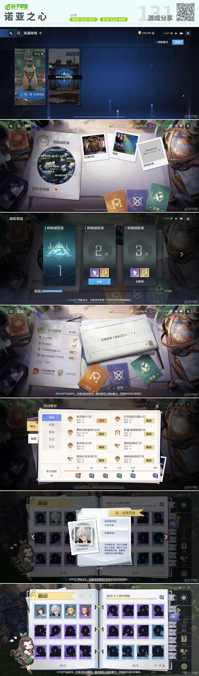 游戏截图—诺亚之心 游戏UI- 微信公众号： 叶子学堂 QQ-- UI交流群：670113444-花瓣网