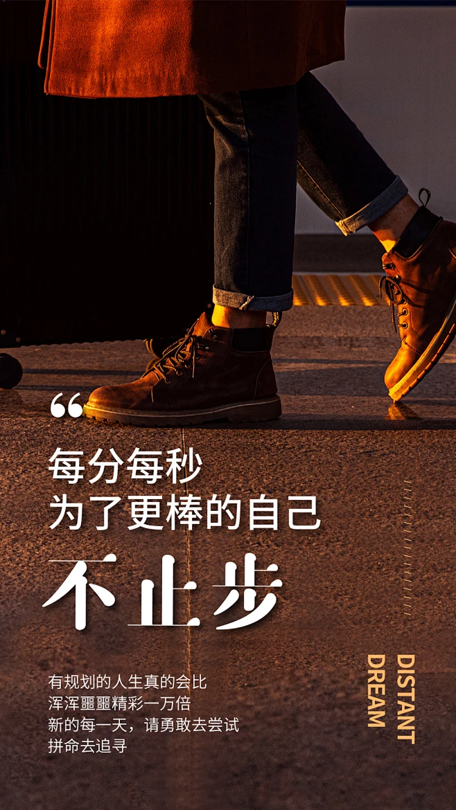 励志进步海报-志设网-zs9.com-花瓣网