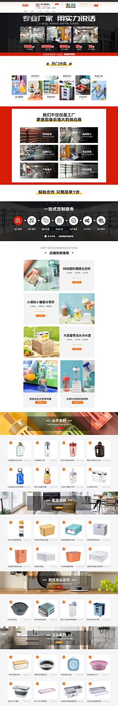 1688首页-花瓣网|陪你做生活的设计师 | 首页